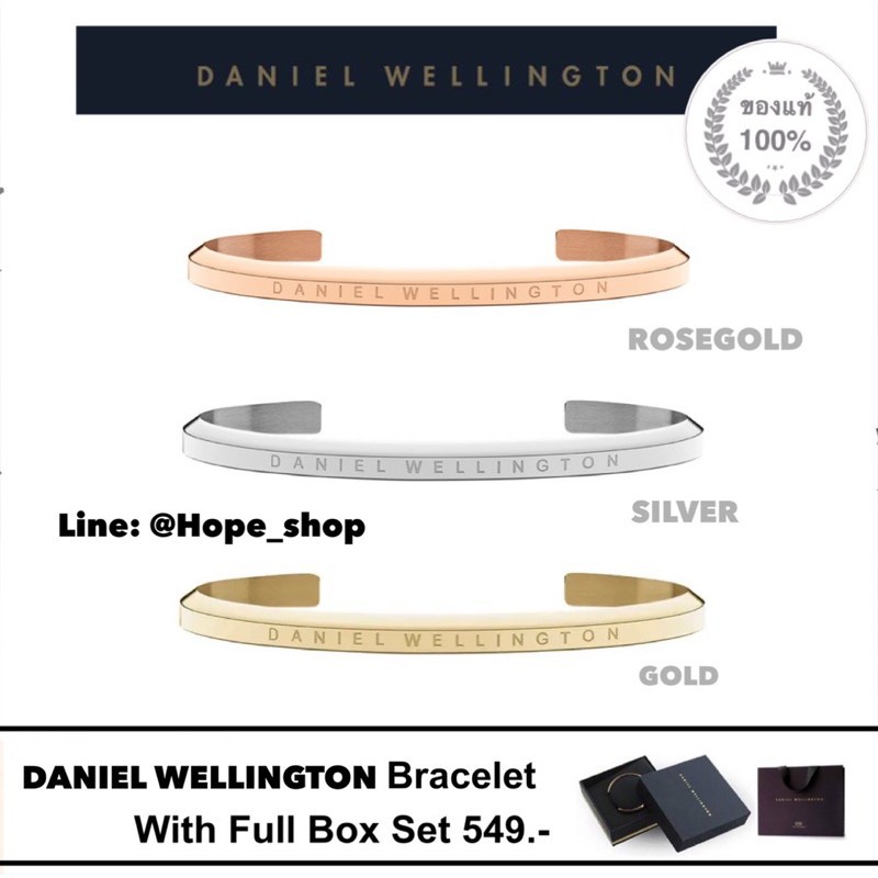 กำไร ️แท้100 กำไลDW ลด80 DW bracelet cuff กำไล DW กำไลข้อมือDW กำไล ...