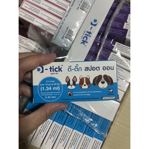 D-tickดีติ๊กยาหยดกำจัดเห็บหมัด - memawmeaaw - ThaiPick