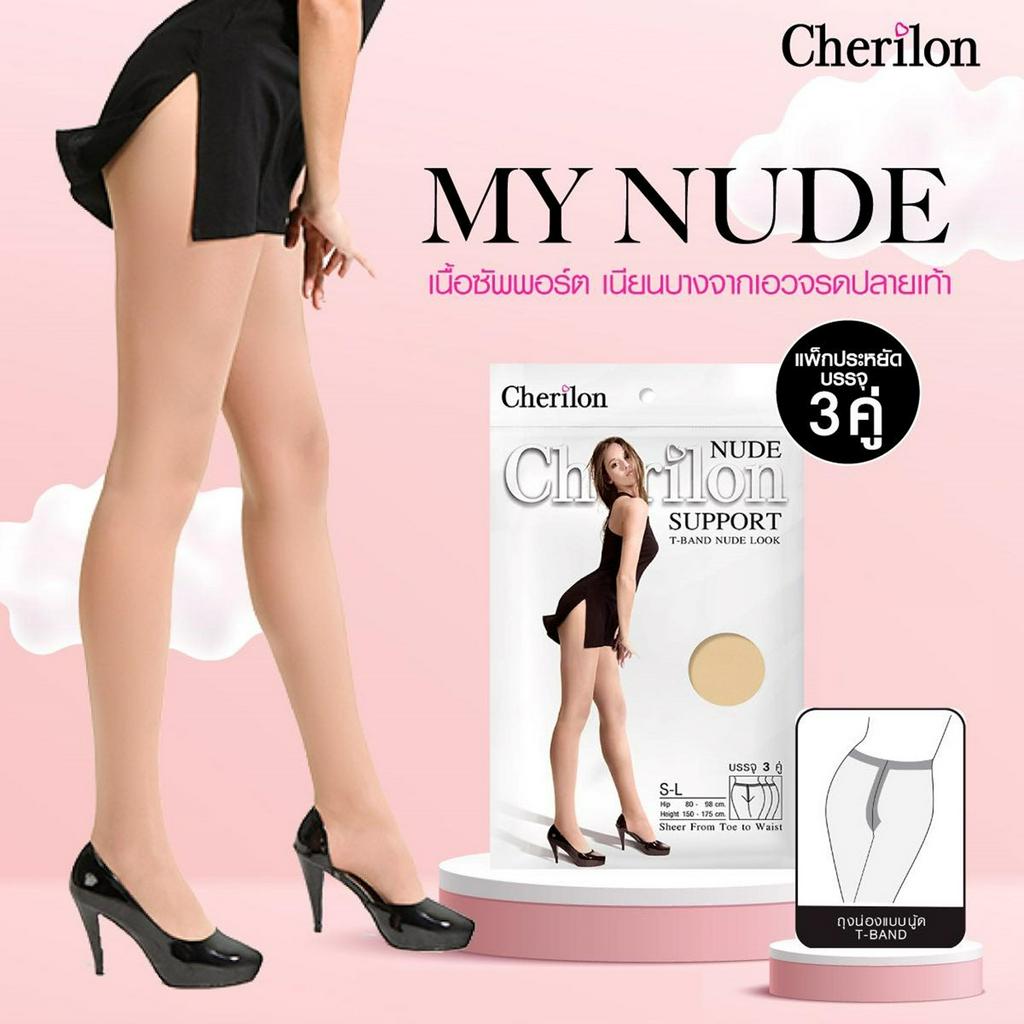 Cherilon Official Store , ร้านค้าออนไลน์ | Shopee Thailand