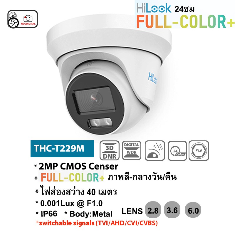 Hilook Full Color+ Turret Camera ( THC-T229-M) | Shopee Thailand