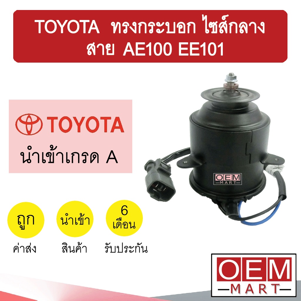 หม้อน้ำEE101 ถูกที่สุด พร้อมโปรโมชั่น - มิ.ย 2022 | BigGo เช็คราคาง่ายๆ