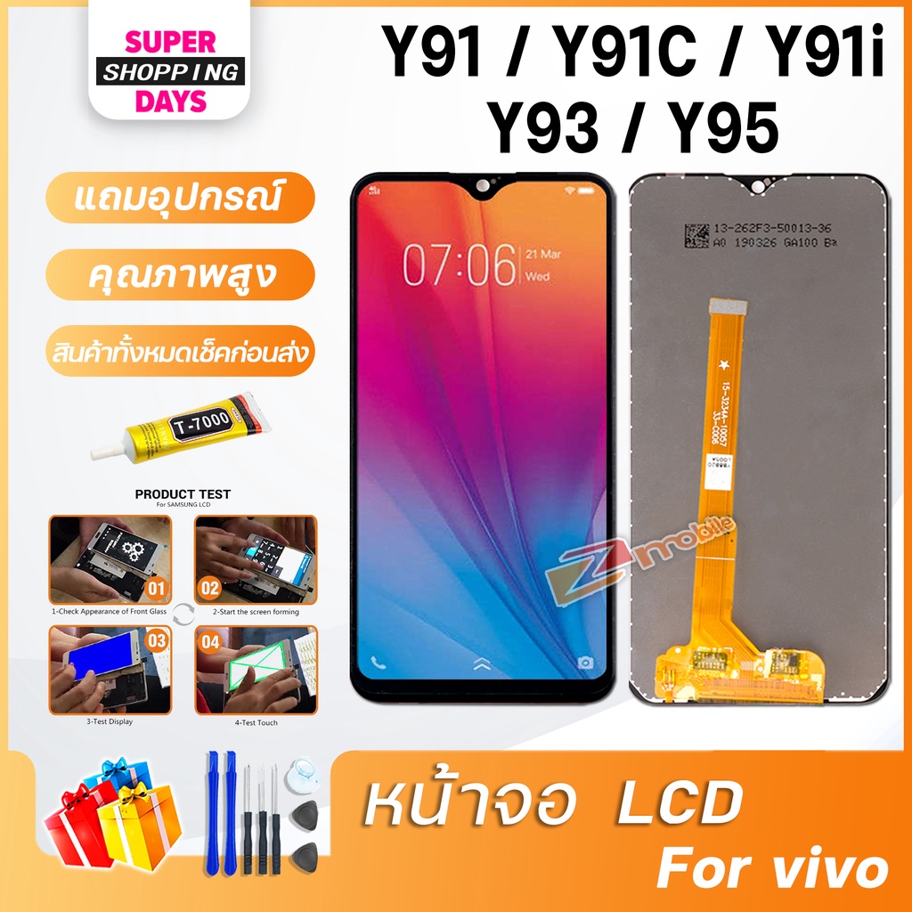 หน้าจอ LCD VIVO Y91/Y91i/Y91c/Y93/Y95(จอแสดงผลพร้อมทัชสกรีน ...