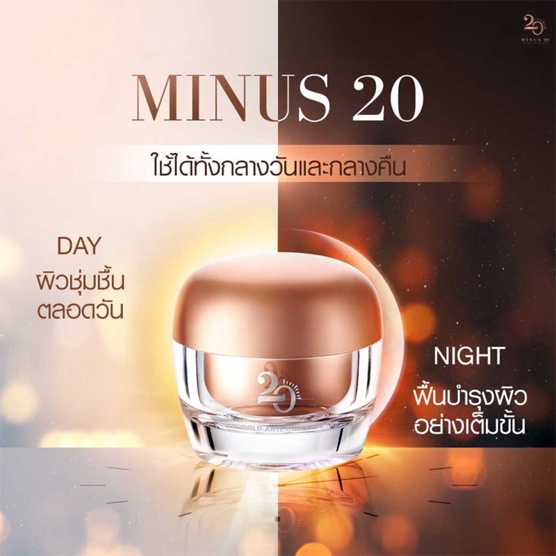 Minus 20 pink gold anti wrinkle bomb ขนาด 30g - minipack_miniprice ...