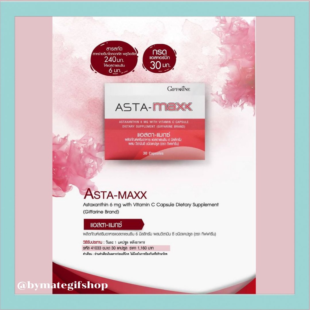 S-Cocoa เอส โกโก้ หุ่นสวย ไม่มีน้ำตาล ไขมันต่ำ อิ่ม ปราศจากไขมันทราน์ ใยอาหารสูง ผสมวิตามิน ...