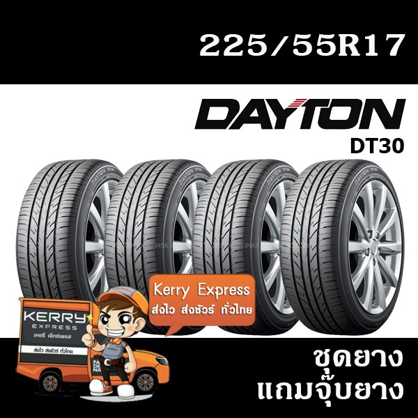 DAYTON DT30 225/55R17 ชุดยาง 4เส้น - mskautomaxx - ThaiPick