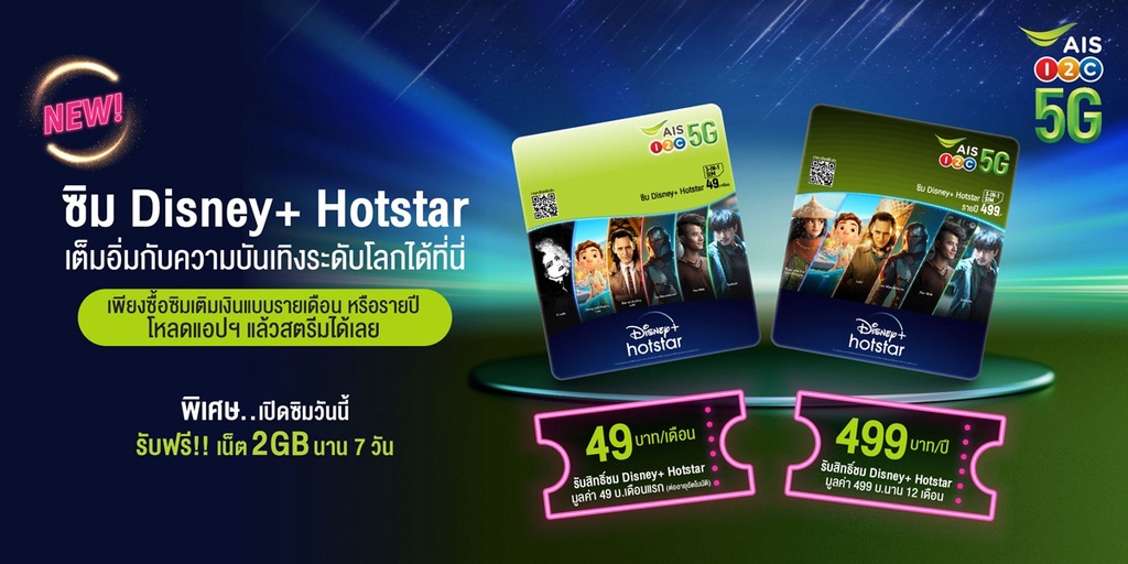 AIS Official, ร้านค้าออนไลน์ | Shopee Thailand