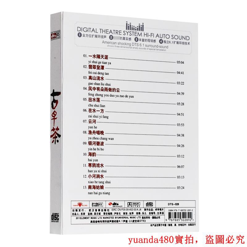 Hot ใหม่ของแท้เพลง Cd Old Morning Tea (feeling Pure Music Dts 6 . 1/dts 5 . 1 - h2fz.sip.th ...