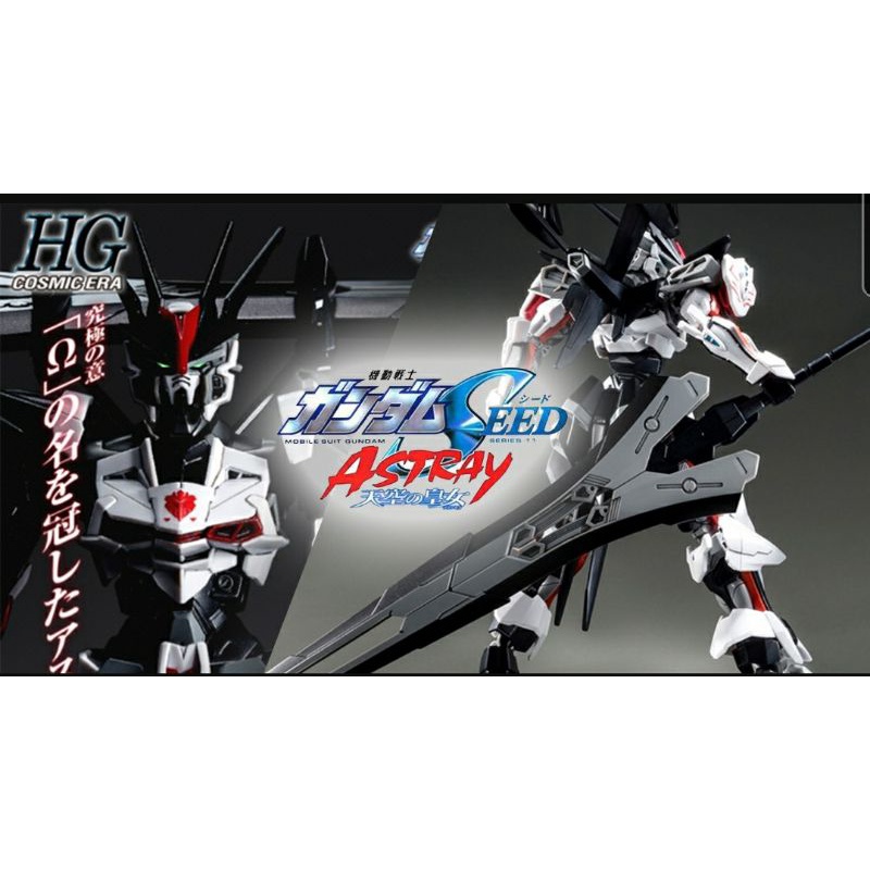 HG 1144 Gundam Load Astray Omega - gunplaexpress - ThaiPick