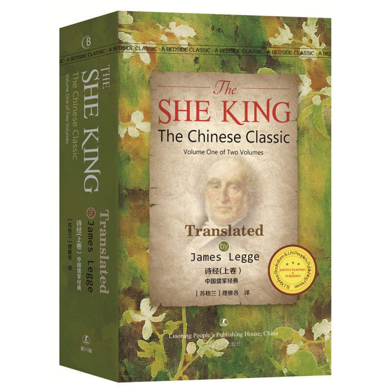 หนังสือภาษาอังกฤษThe She King by James Legge | Shopee Thailand