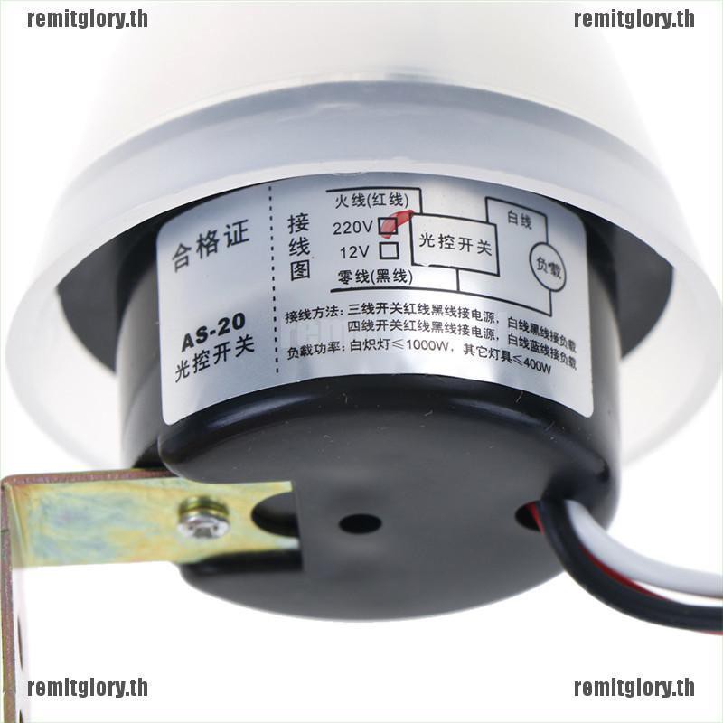 ( Remitg ) Dc / Ac 220 V ไฟเปิดปิดอัตโนมัติ 50-60 Hz 10a - remitglory.th - ThaiPick