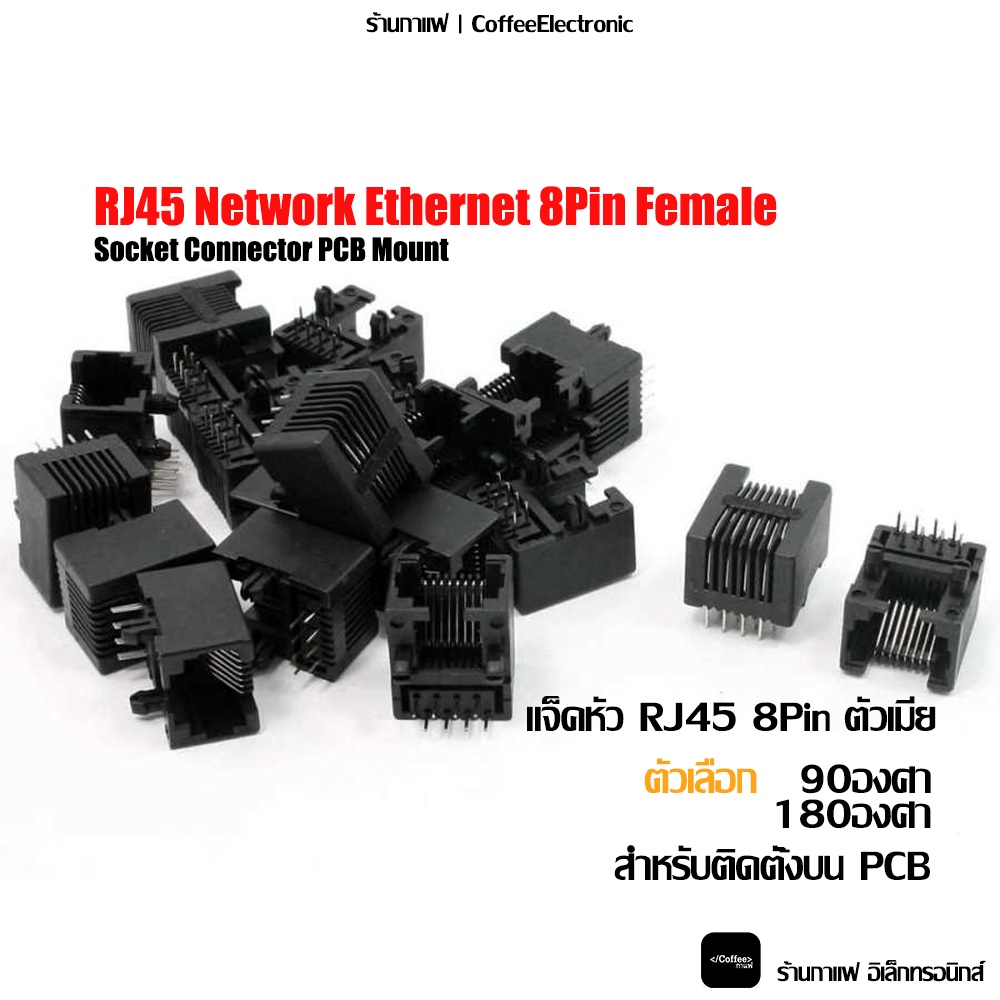 แจ็คหัว RJ45 Network Ethernet 8Pin Female Socket Connector PCB Mount ...