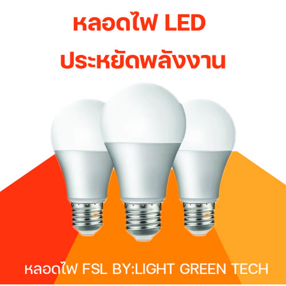 ใหม่ FSL หลอดไฟ LED หลอดไฟประหยัดพลังงาน ไฟ 3W 5W 9W 18W ใช้ขั้วเกลียว ...
