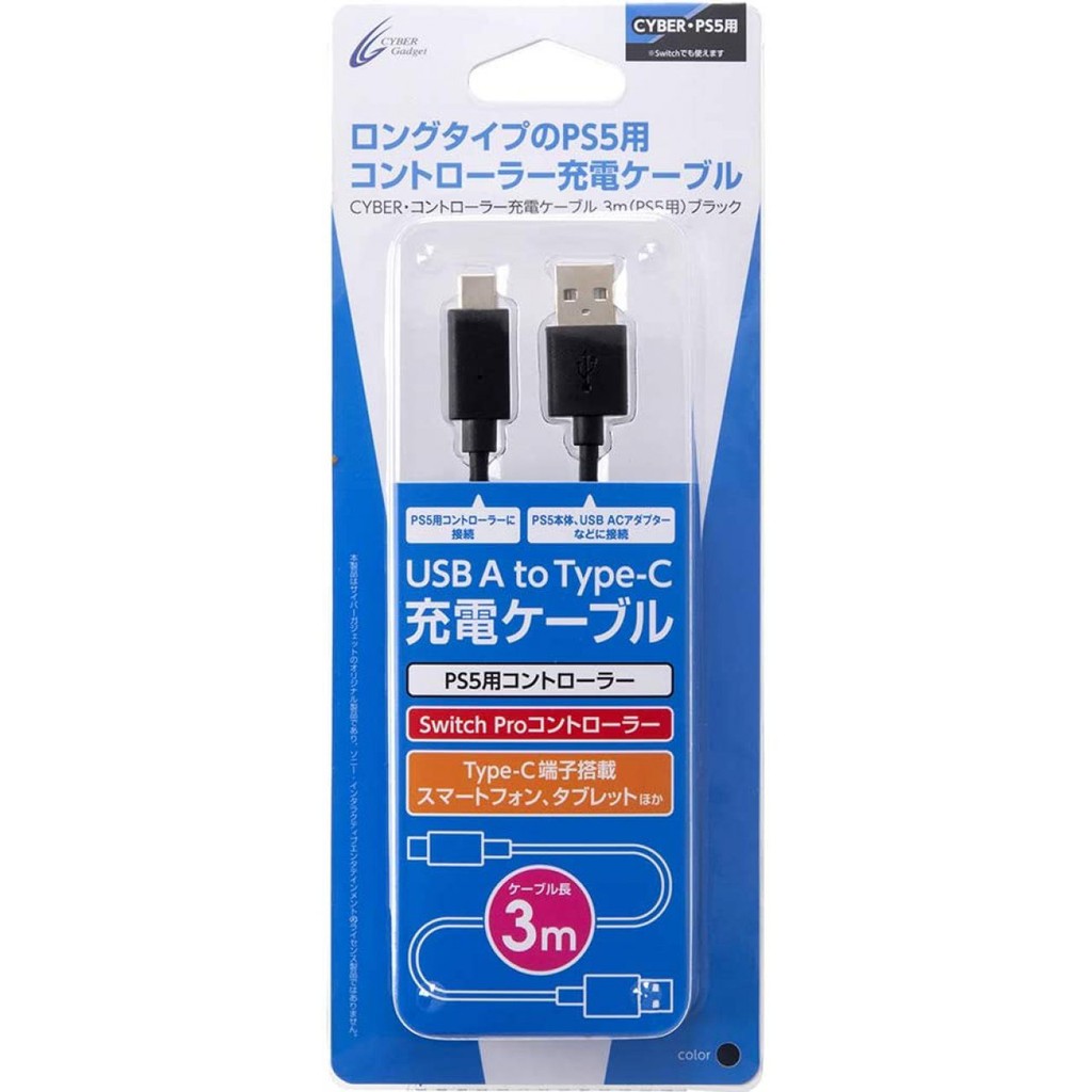 PS5 CYBER・CONTROLLER CHARGING CABLE FOR PLAYSTATION 5 (3M) [BLACK ...