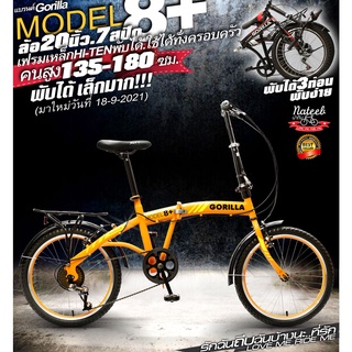 NATEEB BIKE, ร้านค้าออนไลน์ | Shopee Thailand