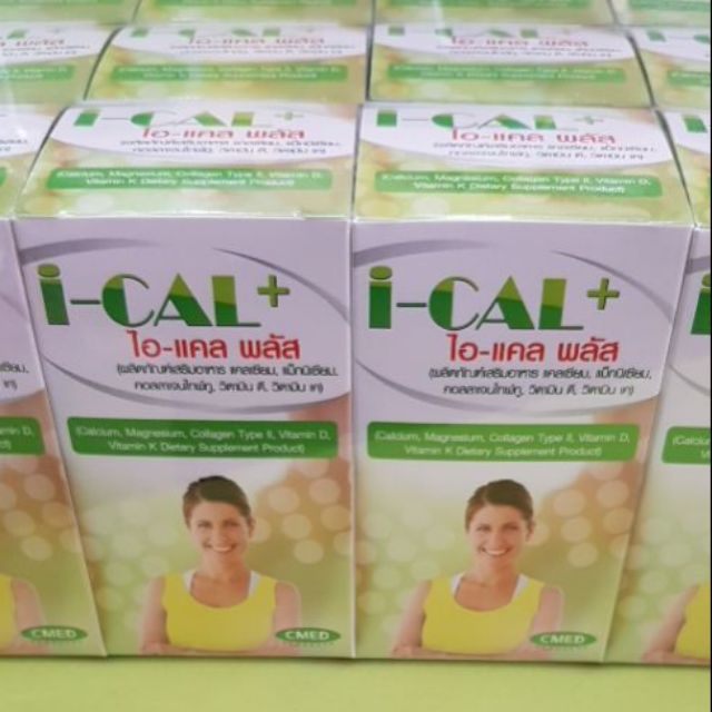 ไอแคล ถูกที่สุด พร้อมโปรโมชั่น ต.ค. 2025 | BigGoเช็คราคาง่ายๆ