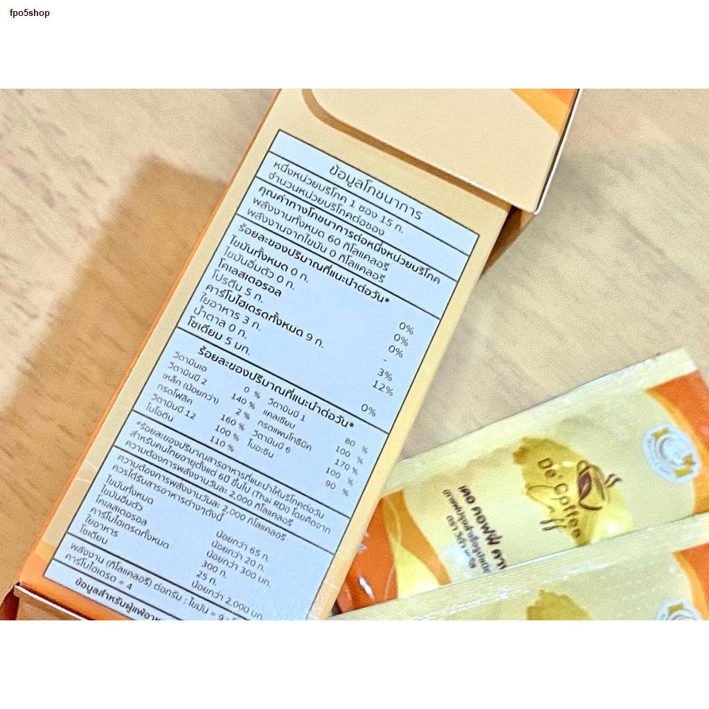 จัดส่งจากประเทศไทยMilk Plus More De Coffee Caff and Pro CoCoa กาแฟดีแคฟและโปรตีนโกโก้ผสมวิตามิน ...