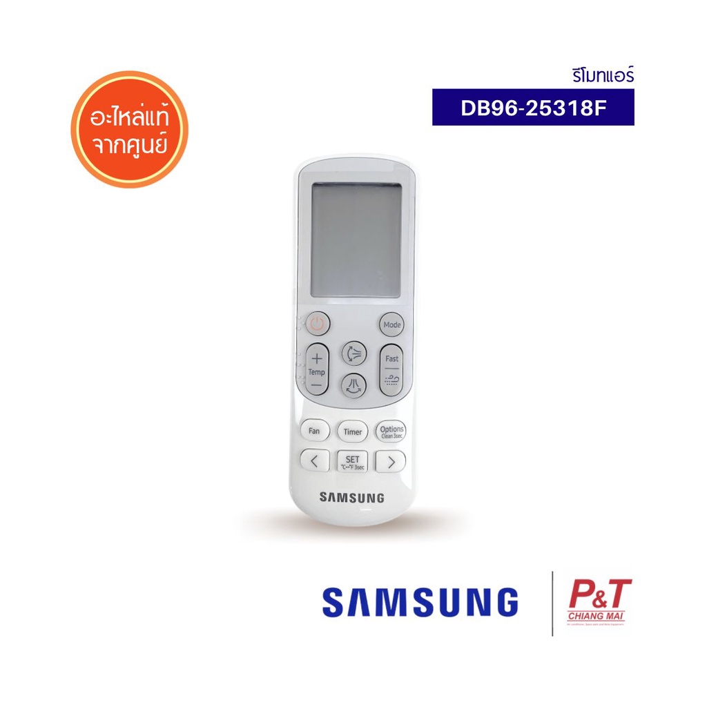 DB96-25318F รีโมทแอร์ รีโมท SAMSUNG ซัมซุง อะไหล่แอร์ ของแท้ จากศูนย์ ...