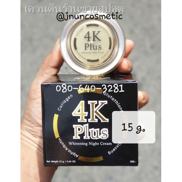 ♈ มี 3 แบบ ????ครีม 4K Plus /Berry Plus / BB Whitening Night Cream 15 g ...