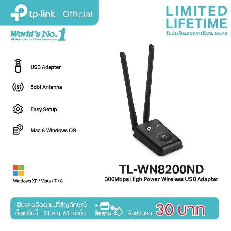 TP-Link TL-WN8200ND อุปกรณ์รับสัญญาณ Wi-Fi (300Mbps High Power Wireless ...