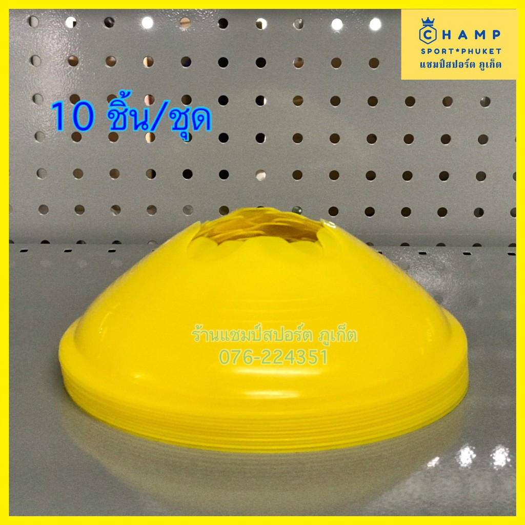 กรวยซ้อมบอล เทรนเนอร์ดีสโคน10 ชิ้นชุด กรวยฝึกซ้อมกีฬา มาร์กเกอร์โคน ...