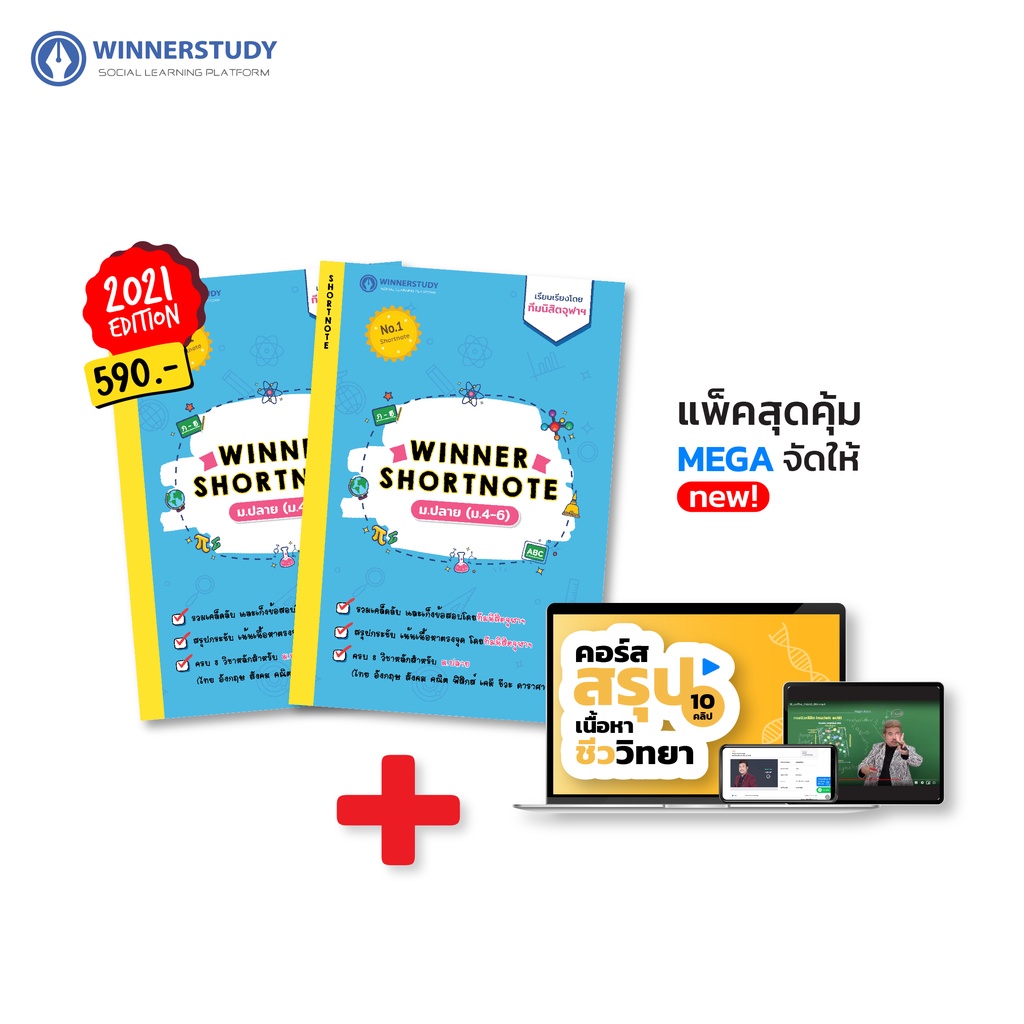 คอร์สออนไลน์ ถูกที่สุด พร้อมโปรโมชั่น - มิ.ย 2022 | BigGo เช็คราคาง่ายๆ