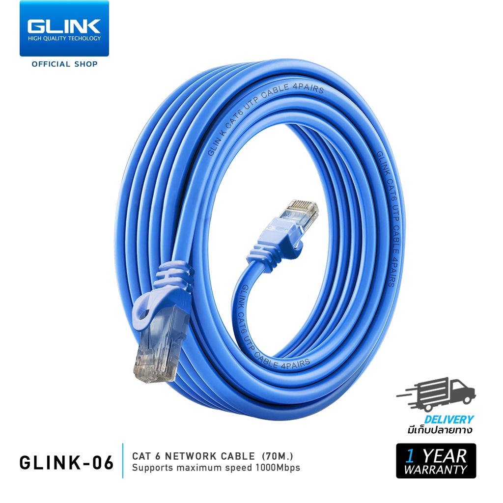 Glink สายแลน Cat6 (ภายใน) สายสำเร็จ Gigabit 1000M UTP Cable 2351020 เมตร รุ่น GLINK06 - glink ...