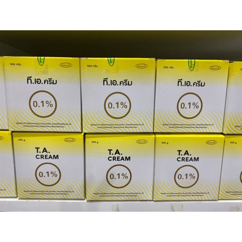 T.A CREAM 0.1% ขนาด 500กรัม แก้แพ้ ผดผื่น ลดการอักเสบ สินค้าพร้อมส่ง ...