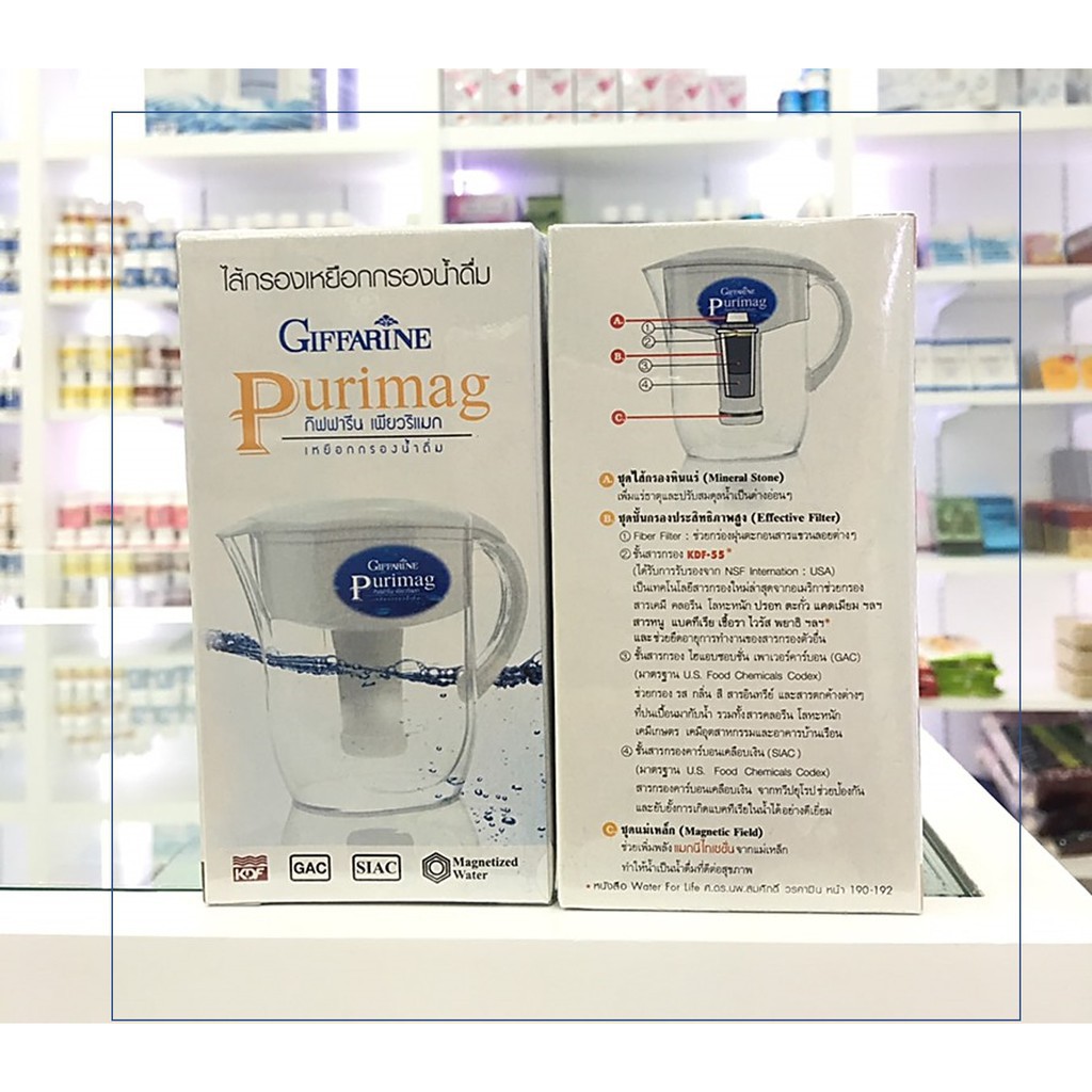ใส้กรองเหยือกกรองน้ำดื่ม กิฟฟารีน Purimag - ruttikarn_shop - ThaiPick