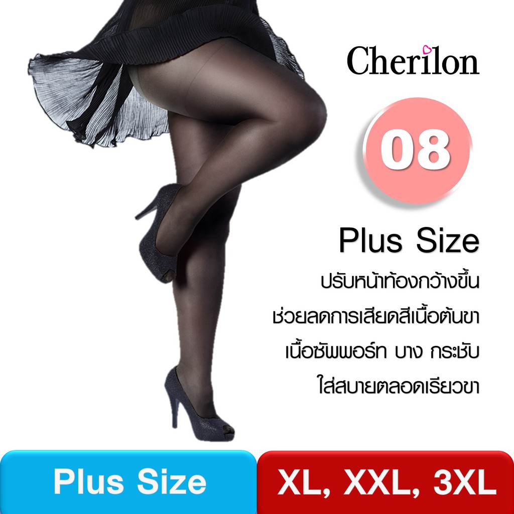 ∈Cherilon Plus Size ถุงน่องคนอ้วน เชอรีล่อน สีดำ บาง กระชับ ทน ใส่สบาย กันเสียดสีเนื้อต้นขา (1 ...