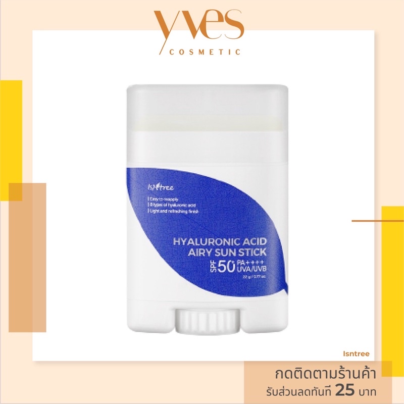 this is stick ราคาพิเศษ | ซื้อออนไลน์ที่ Shopee ส่งฟรี*ทั่วไทย!