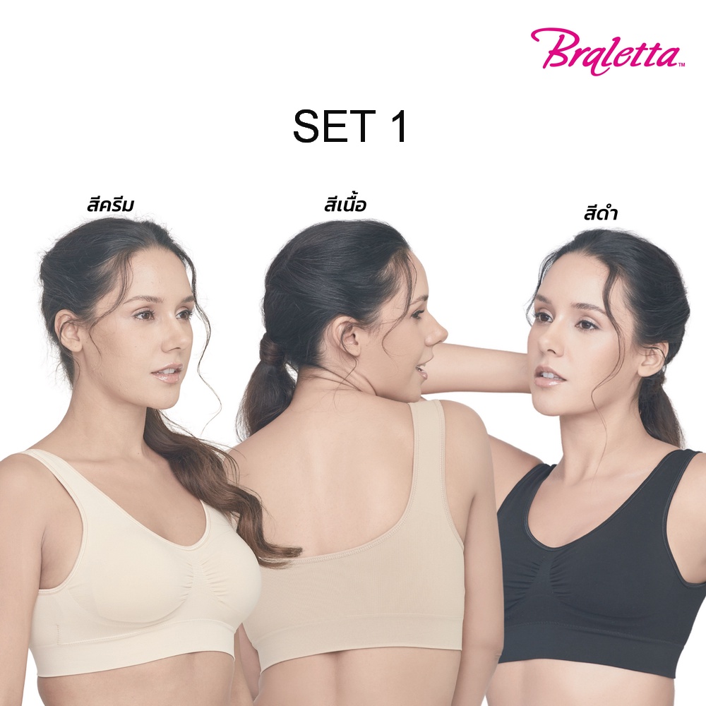 Braletta Smart Bra Premium บราเล็ทธา สมาร์ทบรา บราไร้โครง สวมสบาย ไร้ตะขอ ไร้รอยต่อ เนื้อผ้าเกรด ...