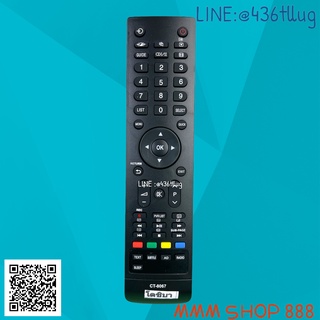 รีโมทรุ่น : ทูวิชั่น UBC TRUE สินค้าพร้อมส่ง | Shopee Thailand