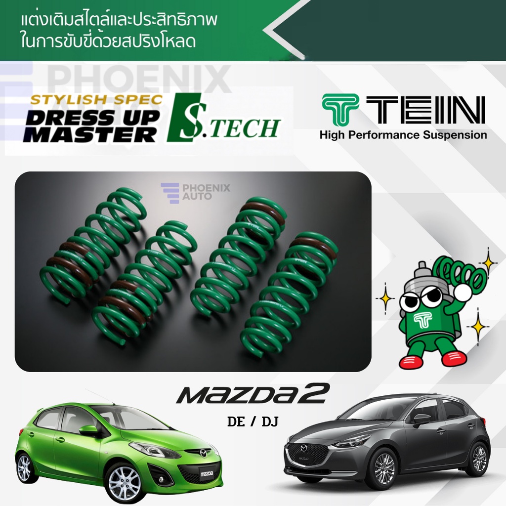 สปริงtein ถูกที่สุด พร้อมโปรโมชั่น - มิ.ย 2022 | BigGo เช็คราคาง่ายๆ