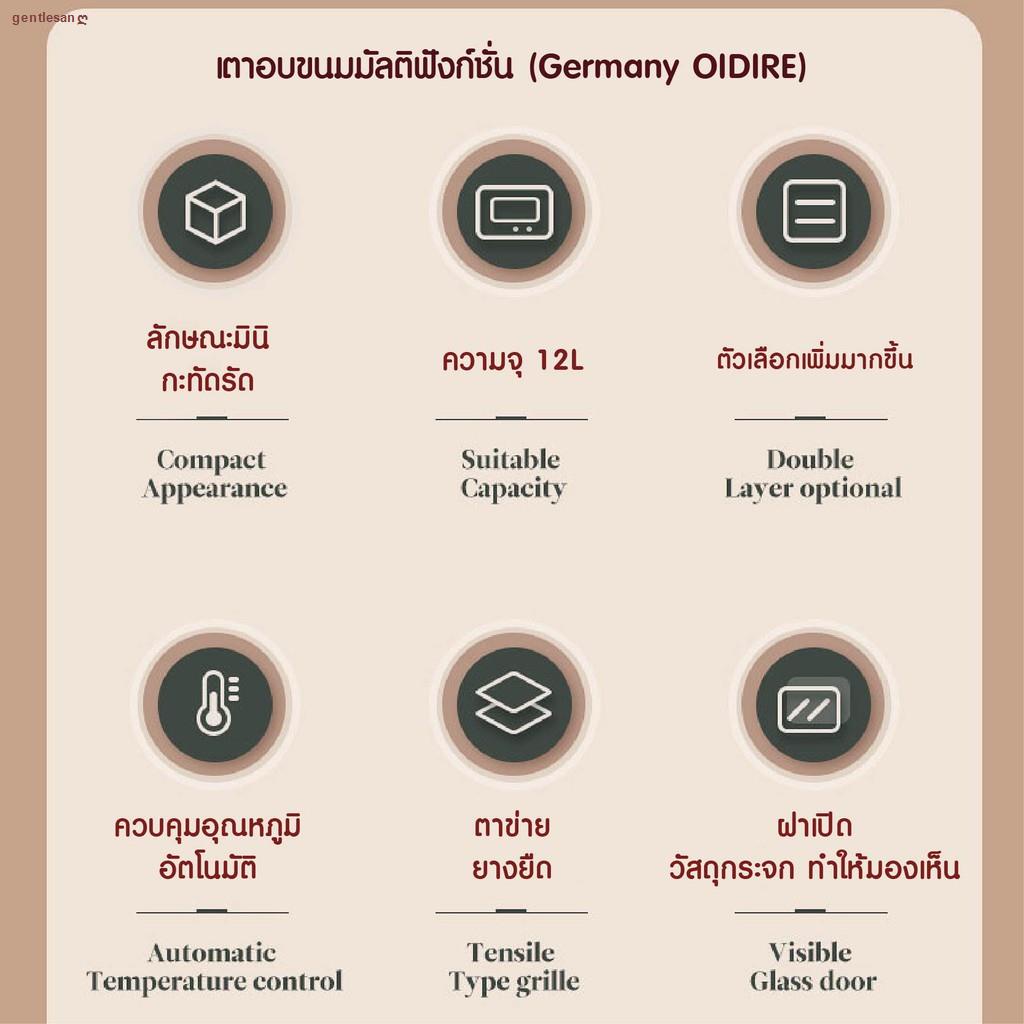 จุดประเทศไทยโค้ด2JYR854P️เตาอบไฟฟ้า เตาอบขนมปัง ขนาดมินิ แบรนด์ OIDIRE ...