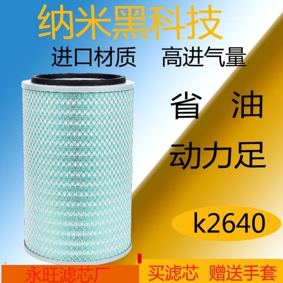 K2640กรองอากาศ50รถตักบนฟืน Weichai กรองเดิม ss2A | Shopee Thailand