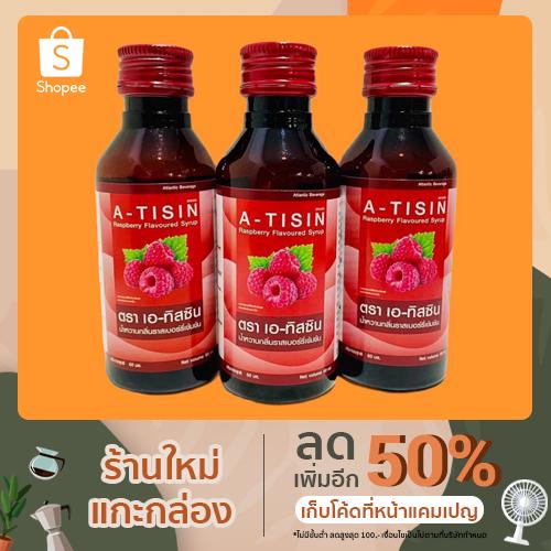 syrup.zine จำหน่ายน้ำหวานเข้มข้นทุกชนิด, ร้านค้าออนไลน์ | Shopee Thailand