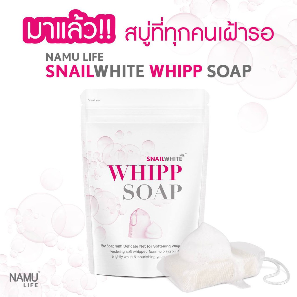 SNAILWHITE สเนลไวท์ วิป โซป Whipp Soap 100 กรัม SW0071 สบู่ สบู่ตาข่าย ...