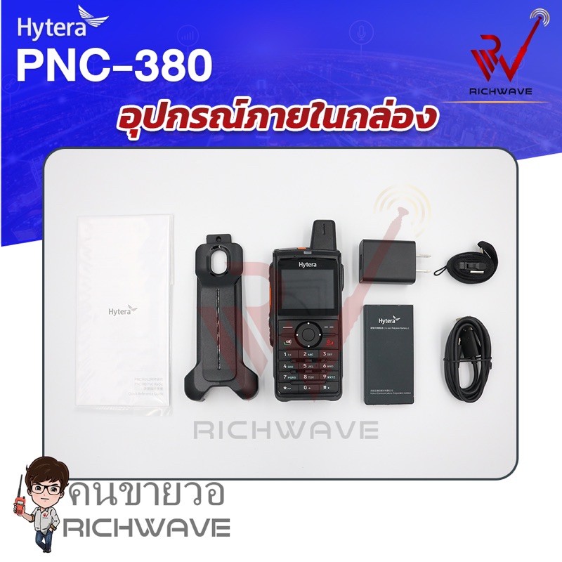 Hytera PNC380 วิทยุสื่อสารแบบ ใส่ SIM IP67 วอซิม POC 380 - richwave - ThaiPick