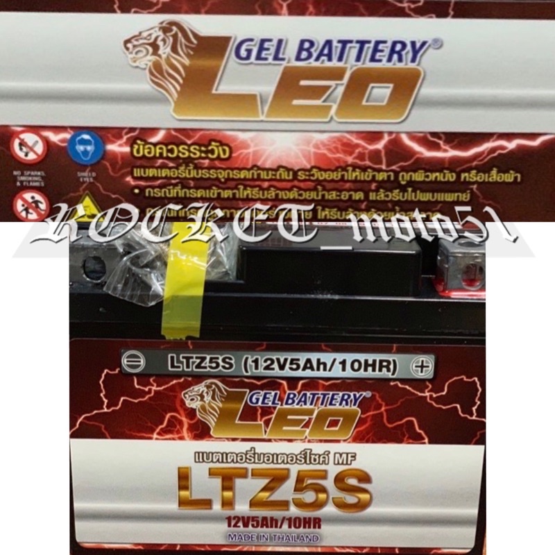 LEO LTZ5s (Lot. 865) แบตเตอรี่แห้งยกลัง 10ลูก ส่งประหยัด ขายส่ง ใหม่ทุก ...