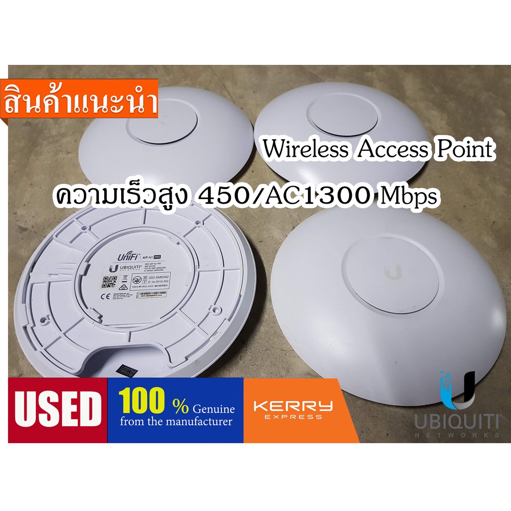 Unifi AP AC PRO (UAP AC PRO) | Shopee Thailand