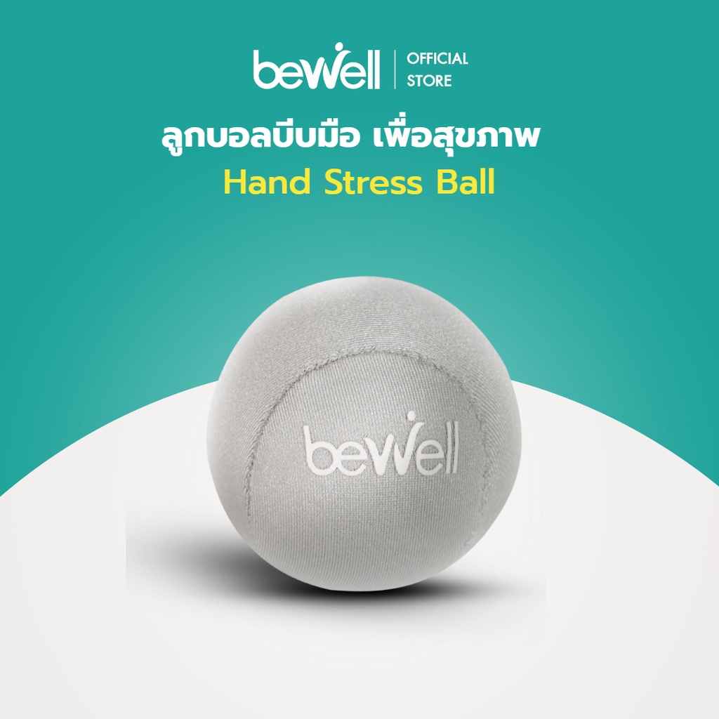 New Bewell ลูกบอลบีบมือ เพื่อสุขภาพ ลดอาการนิ้วล็อค ผู้สูงอายุที่ ...