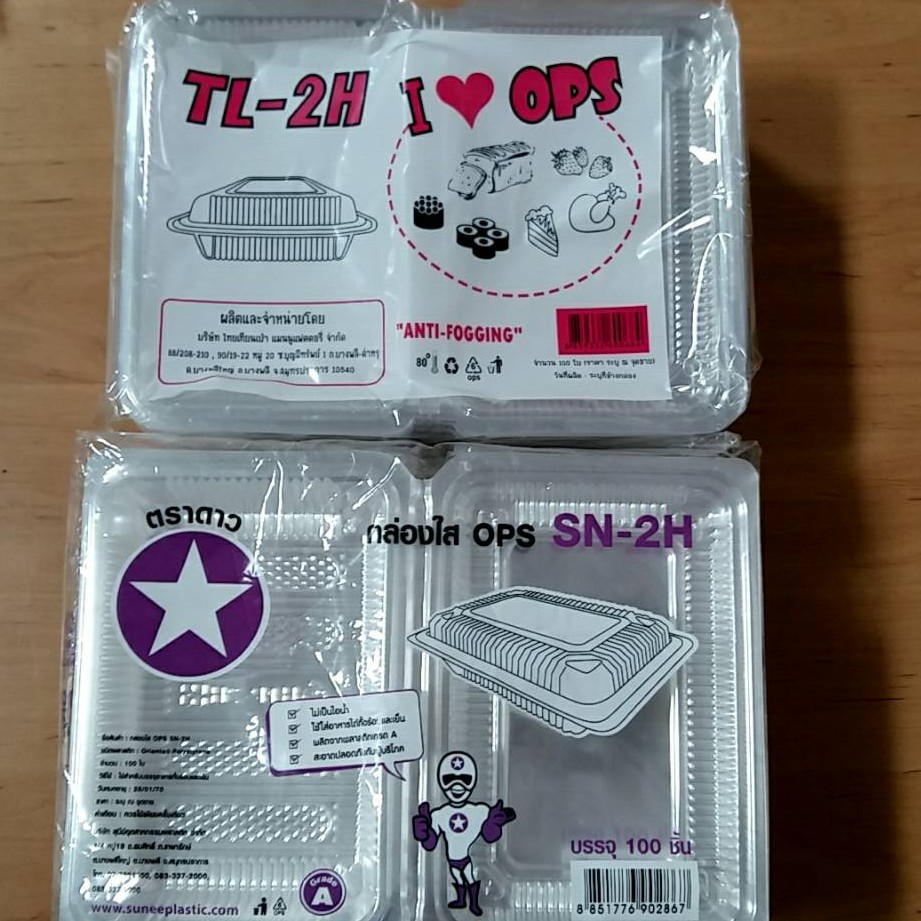 กล่องใส OPS 2H จำนวน 100 ใบ | Shopee Thailand