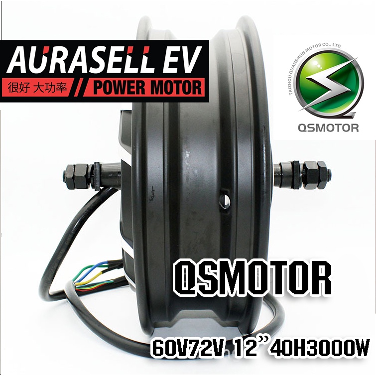 QSMOTOR Transit Motor 60V72V12 นิ้ว 40H3000W รุ่นประหยัดพลังงานยานพาหนะ ...