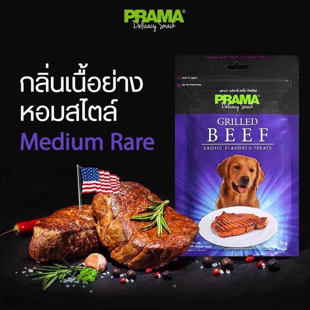 PRAMA Delicacy Snack 70g. ราคาถุงละ 40 บาท - furandfriend - ThaiPick