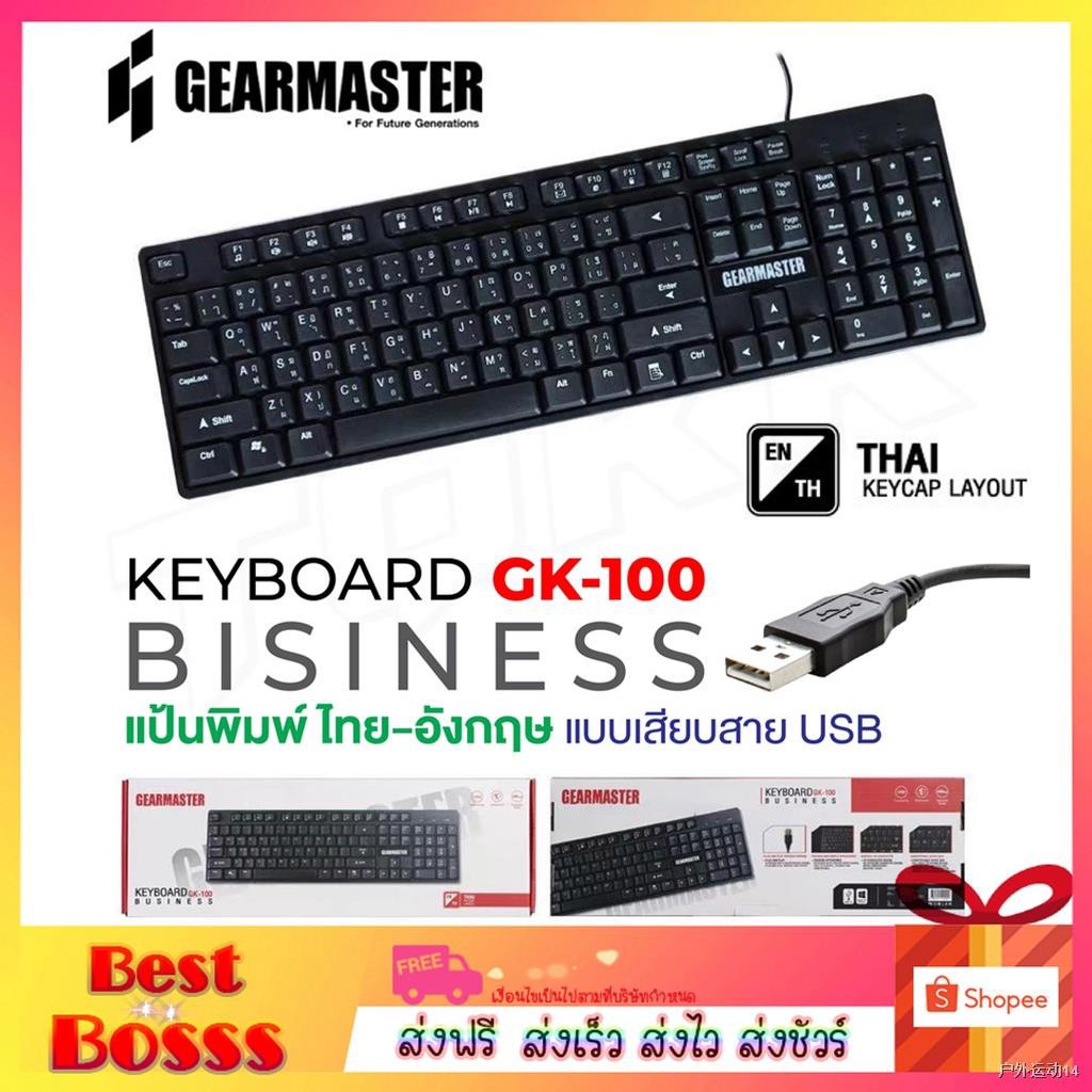 Gearmaster GMK-101 / GK-100 / GMK-083W / GMK-712 ของแท้100% คีย์บอร์ด ...