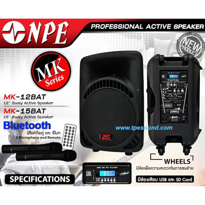 NPE MK 12 BAT Bluetooth ตู้ลำโพง 12 นิ้ว มีแอมป์ในตัว ไมค์ลอยคู่ มีแบตเตอรี่ มีล้อลาก เคลื่อน ...