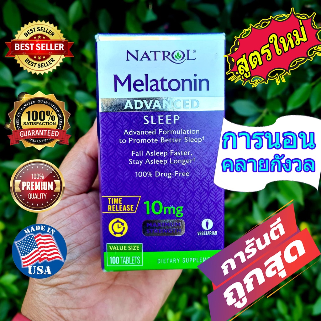 แท้100ถูกที่สุด Natrol Melatonin 10 mg 100 Tabs - perfect_health_plus ...