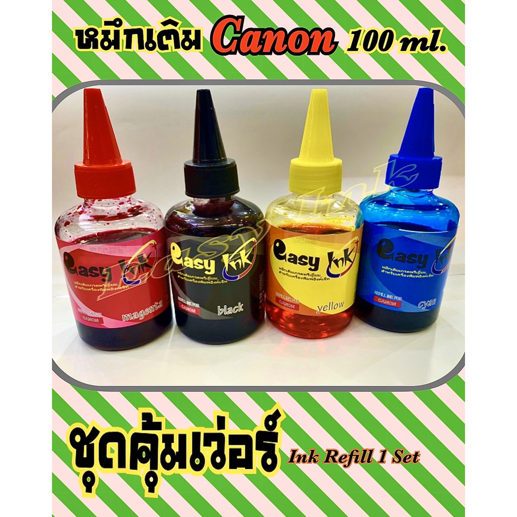 หมึกเติม Canon เกรด A แบรนด์ Easy Ink 100 ml. | Shopee Thailand
