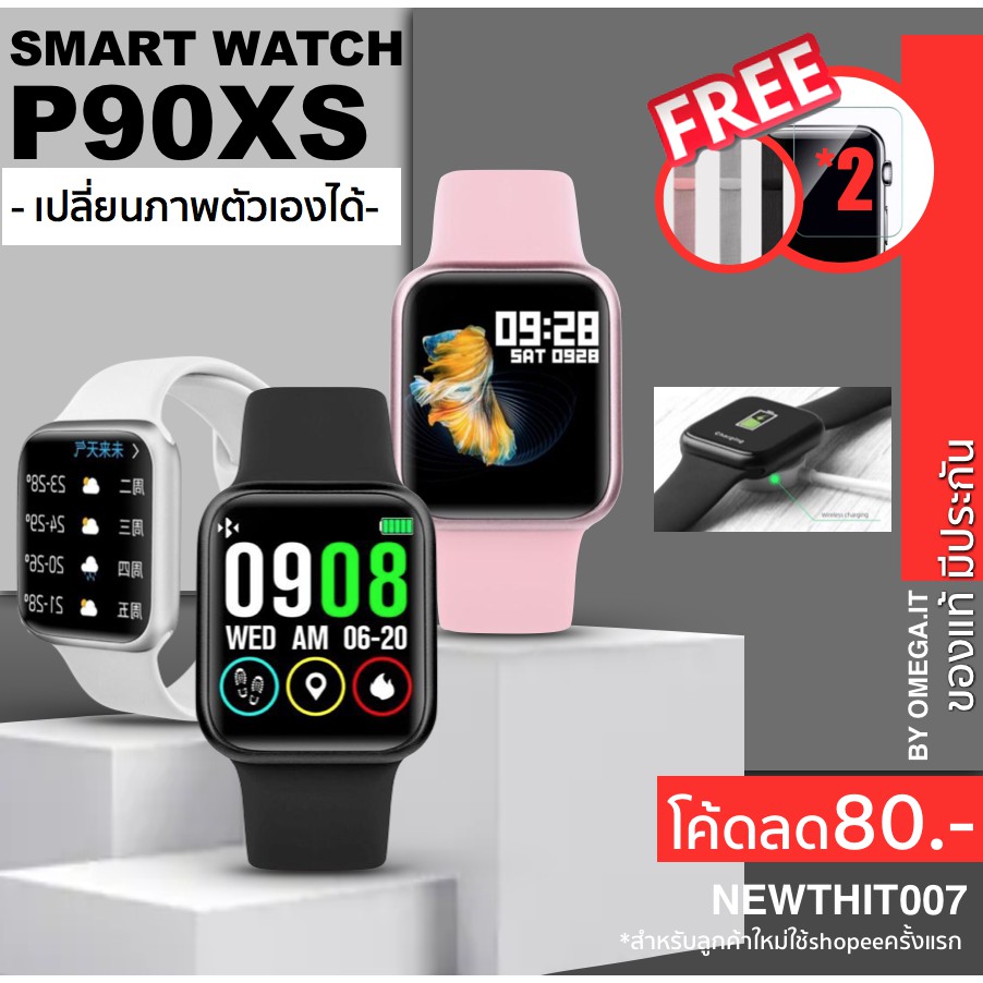 [ใส่โค้ดรับ10%Coins] ของแถมเพียบ????P90XS Smart watchใหม่กว่า P80 pro ...