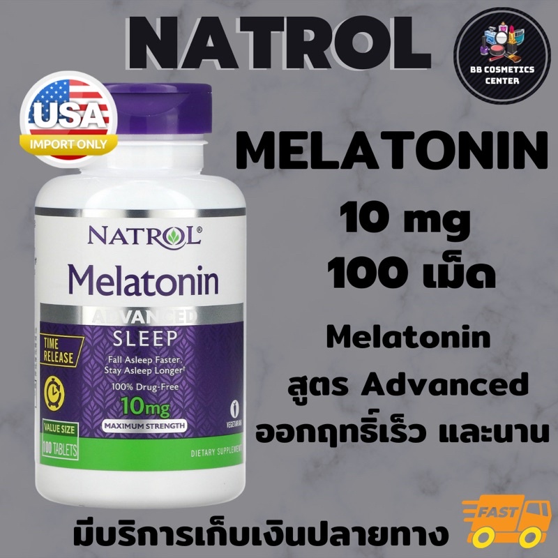 Natrol Melatonin 10mg 100 Tablets เมลาโทนิน ช่วยการนอนหลับ - bb ...
